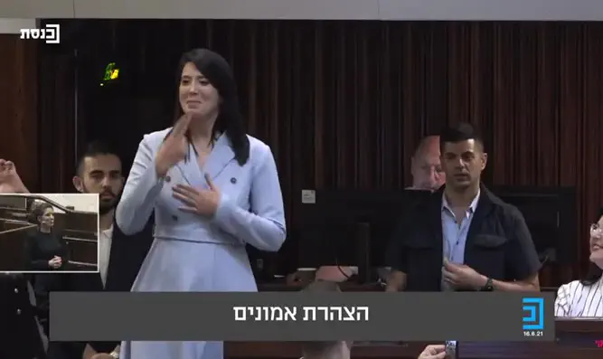 Yamina MK Shirley Pinto sworn into Knesset in sign language | Israel ...