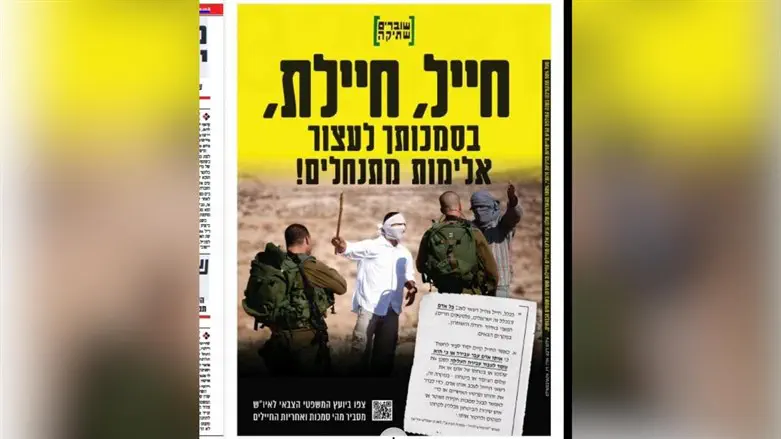 Why did a right-wing newspaper publish a left-wing ad? | Israel ...