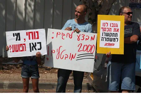 Ha'aretz Now 'In Trouble' Too | Israel National News