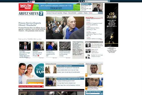 Arutz Sheva's New English Website | Israel National News