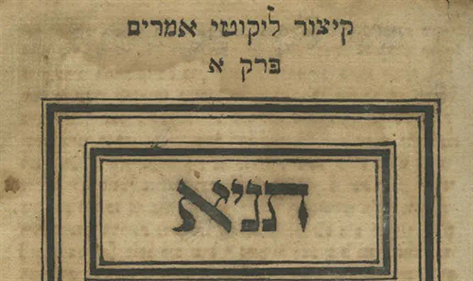 What is Tanya? What is Chabad's philosophic and mystic approach ...