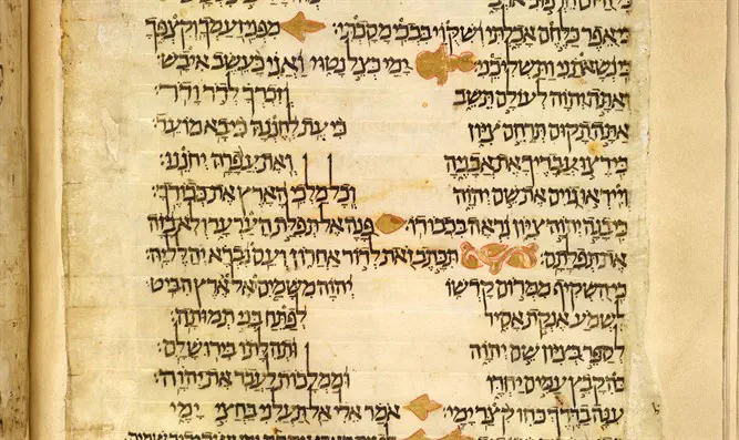 New: Site offers free access to ancient Jewish texts | Israel National News