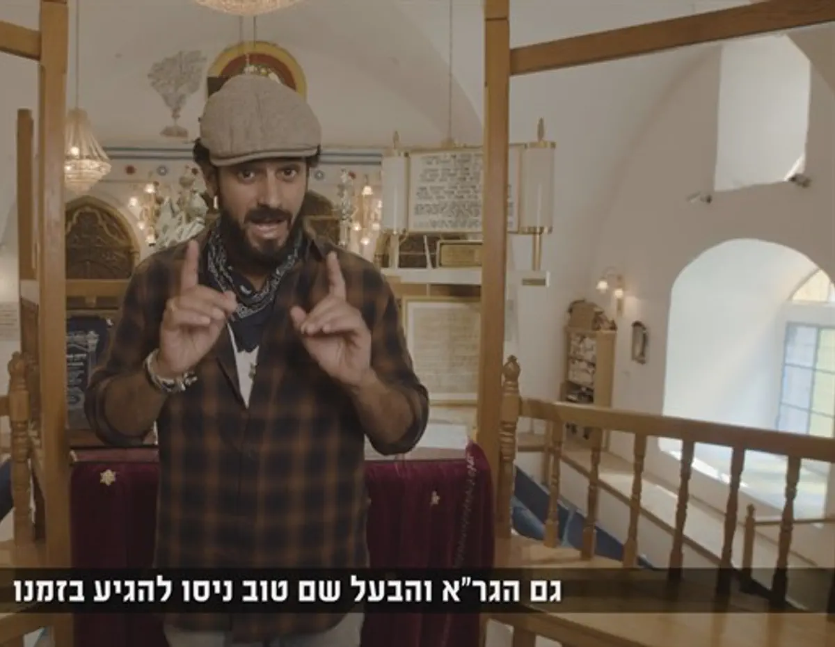 Watch: Who is the Holy ARI? | Israel National News - Arutz Sheva