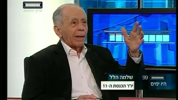 Shlomo Hillel Knesset Channel