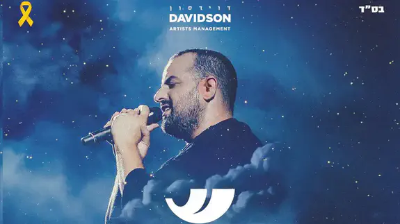 After electric Los Angeles concert - Akiva comes east | Israel National ...