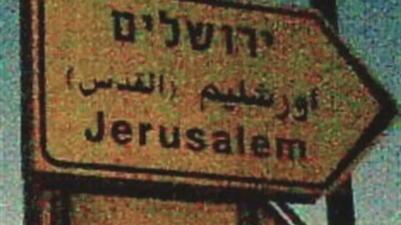 How Do You Say 'Jerusalem' in Arabic? | Israel National News - Arutz Sheva