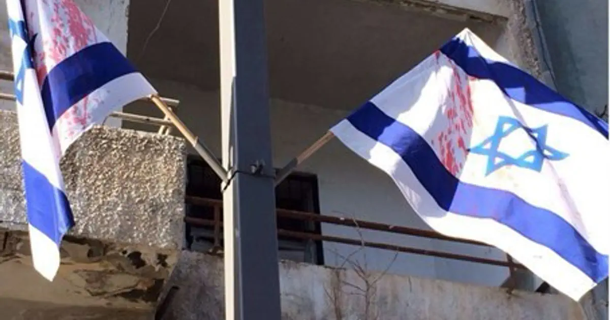 Israeli Flags Desecrated in Jaffa | Israel National News - Arutz Sheva