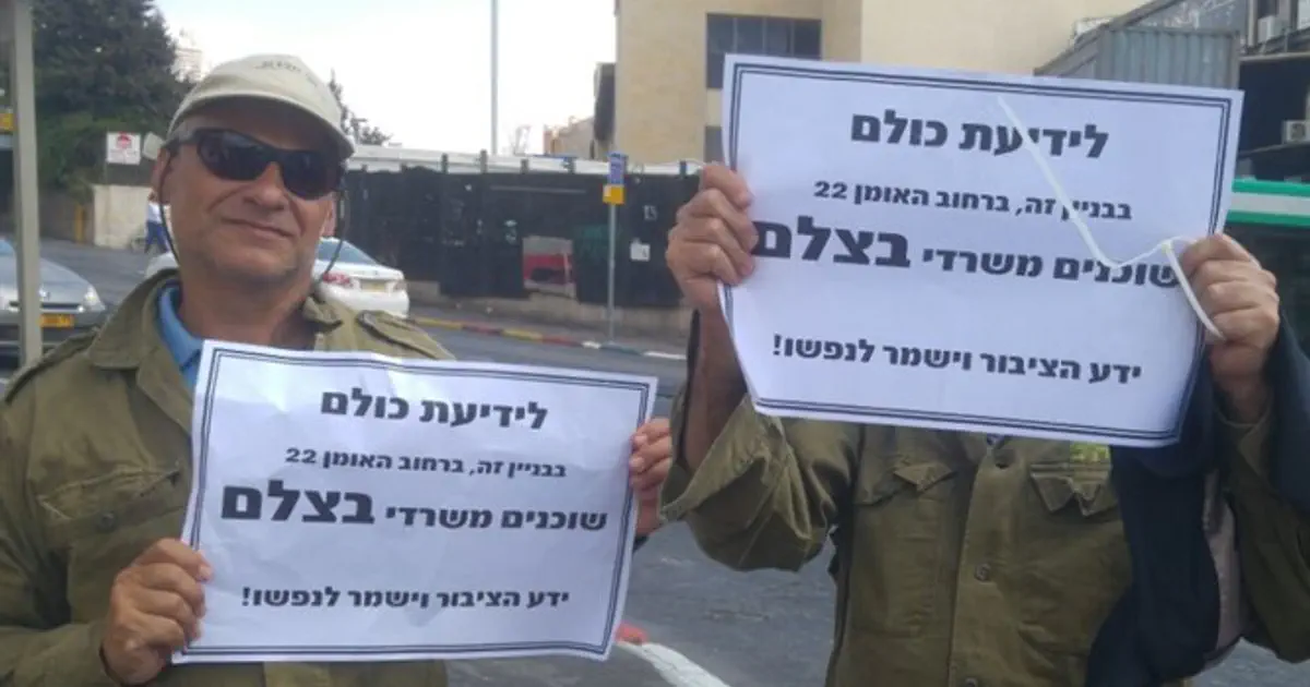 B'tselem: We're not afraid of threats | Israel National News - Arutz Sheva